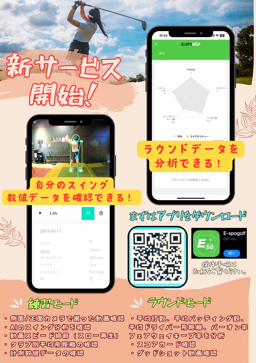 AYA GOLF STUDIO – AYA GOLF STUDIO