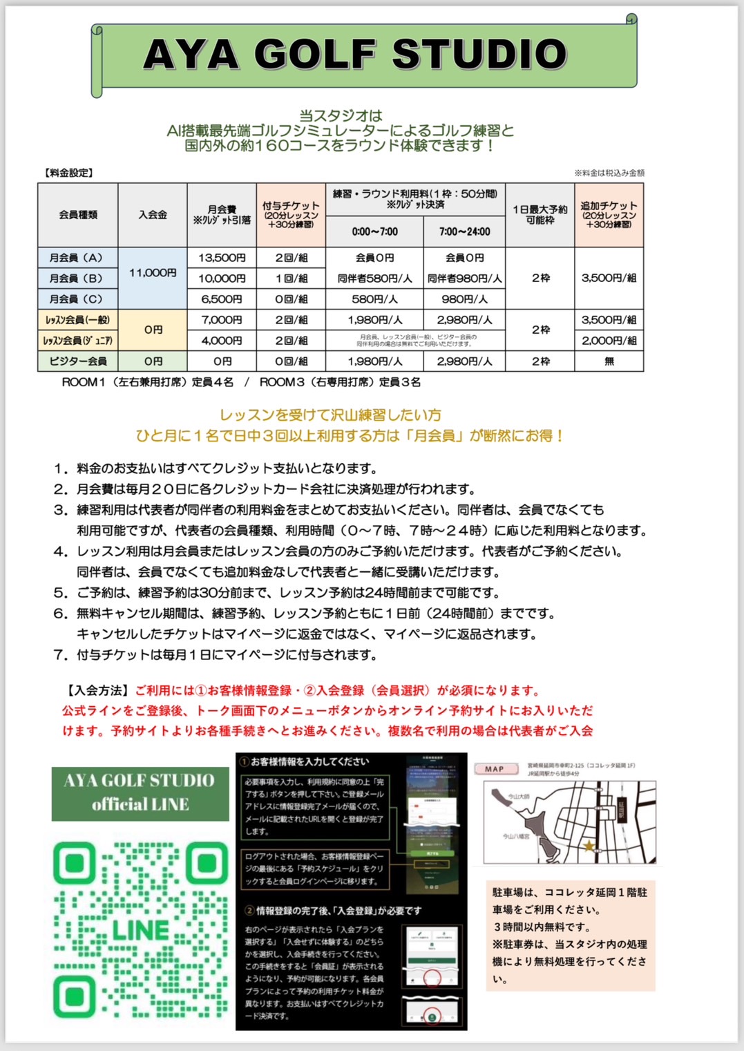 AYA GOLF STUDIO – AYA GOLF STUDIO